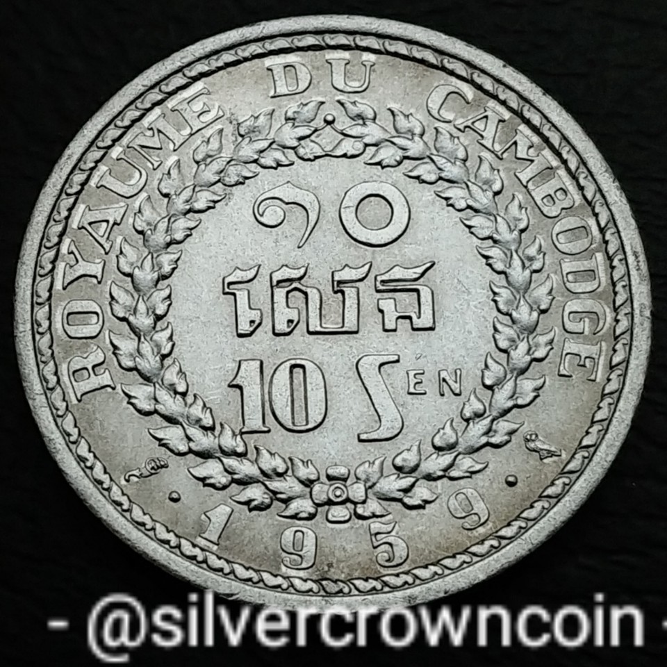 Cambodia Kgdm 10 Sen 1959 Paris mint. KM#54. Ten Cents coin. Bird. 1 ...