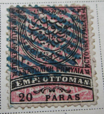 Eastern Roumelia 1881 Stamp 20 Paras Antique Rare StampBook3-265 | eBay