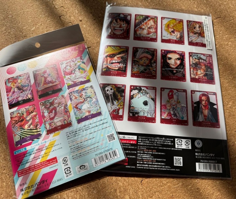 One Piece Card Premium Card Collection Uta Film Red Unopened Set of 2 ...