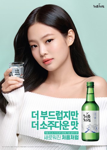 BLACKPINK JENNIE Official AD 2022 First Soju Photo Poster 6 Kpop Idol ...