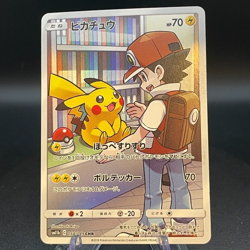 Pikachu CHR 054/049 SM11b Dream League - Pokemon Card Japanese | eBay