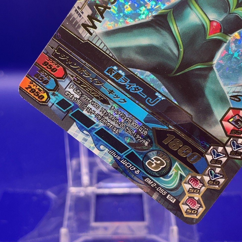 Kamen Rider Ganbarizing Card SR BM2-055 Kamen Rider J Bandai Japanese ...