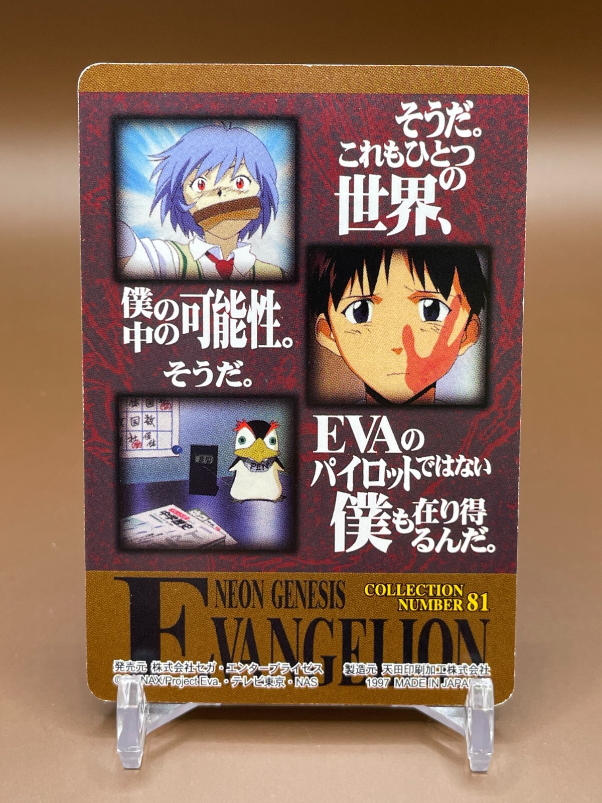 Episode 26 No.81 NEON GENESIS EVANGELION Card SEGA Japanese Anime Movie ...