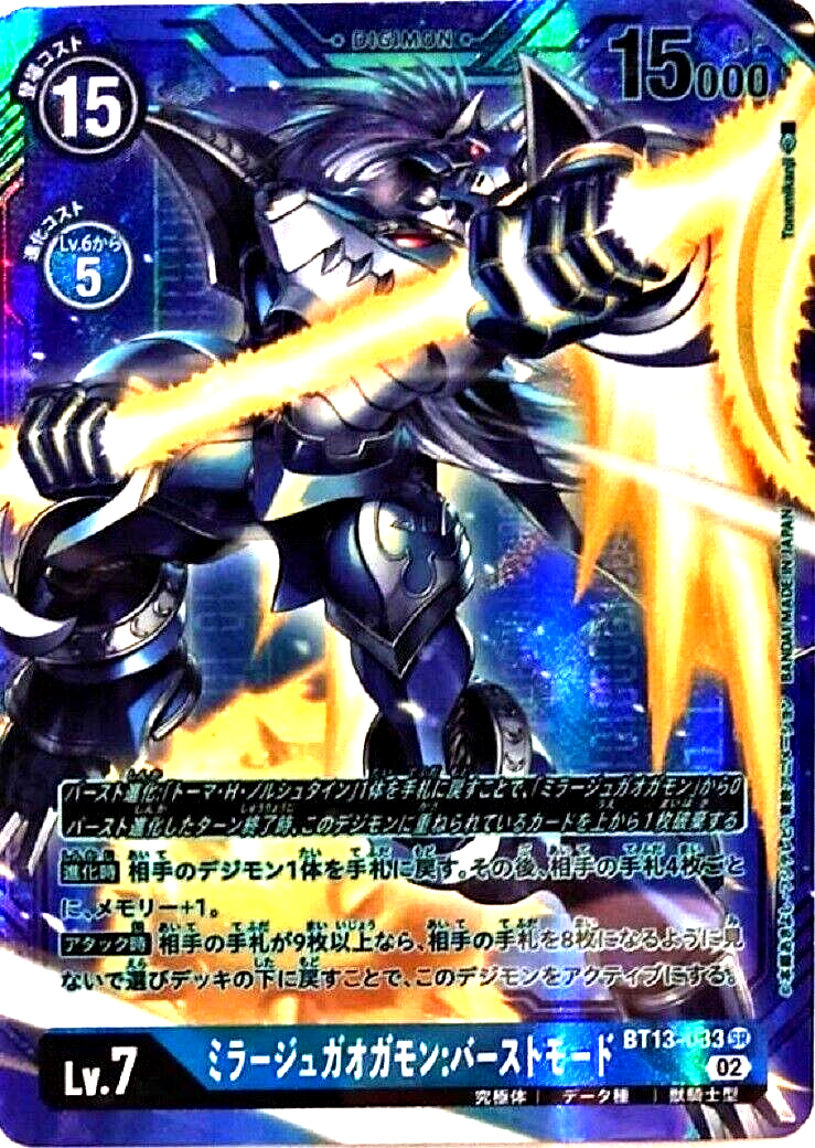Miragegaogamon Burst Mode MirageGaogamon: Burst Mode BT13 033 SR