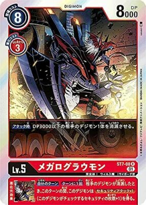 Digimon card game TCG ST-7 R Megalo Growmon Holo JAPANESE | eBay