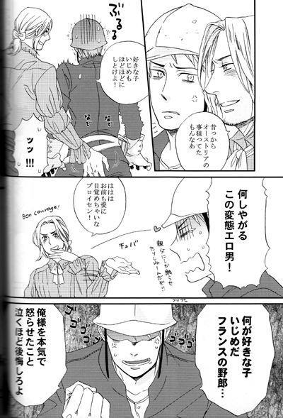 Hetalia Doujinshi Comic Book Ancient Rome x Germania German Birdie ...