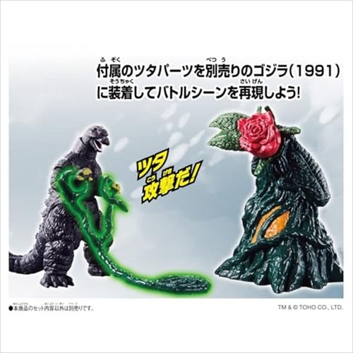 Bandai Godziburst Godzilla Action Figure Set of 7 types Kiryu Gigan ...