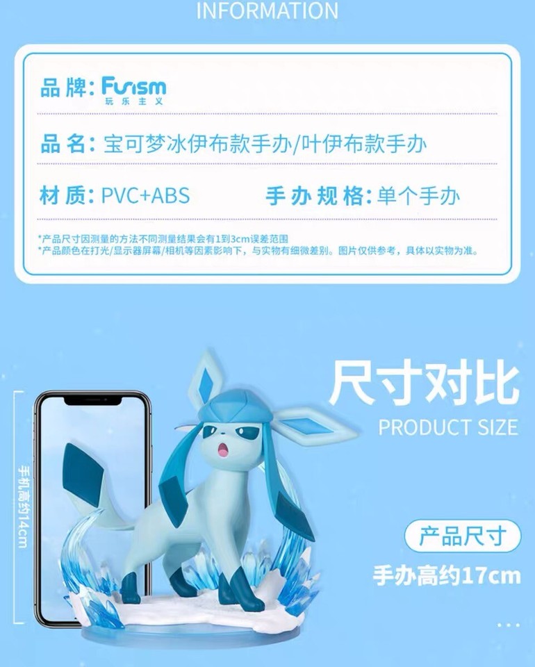 Funism x Pokemon Prime Figure Series 18mm Mew Sylveon Eevee Latias and ...