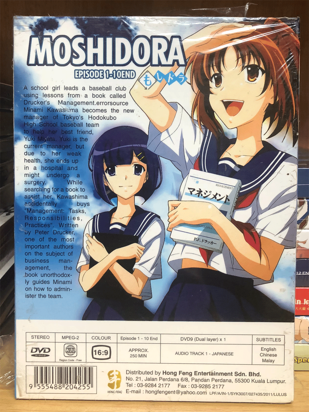 MOSHIDORA Vol.1-10 End ANIME DVD English Subtitle Region All | eBay