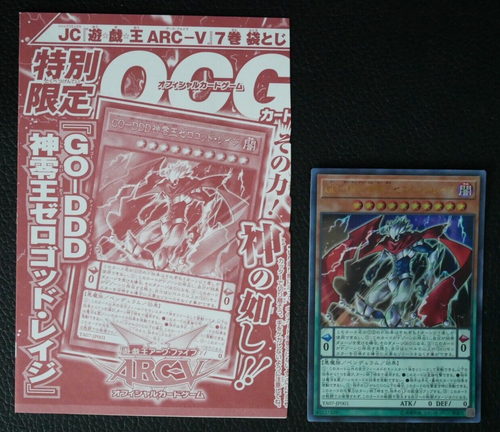 JAPAN Yu-Gi-Oh! Arc-V Appendix Card "Divine Go-DDD Zero King Zero G.O.D. Reiji" | eBay
