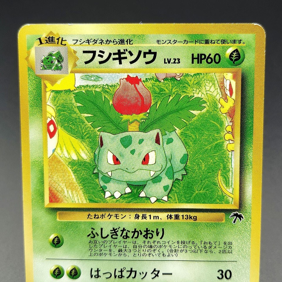 Ivysaur Southern Islands Old Back No.002 LP Promo 1999 Japanese Pokemon ...