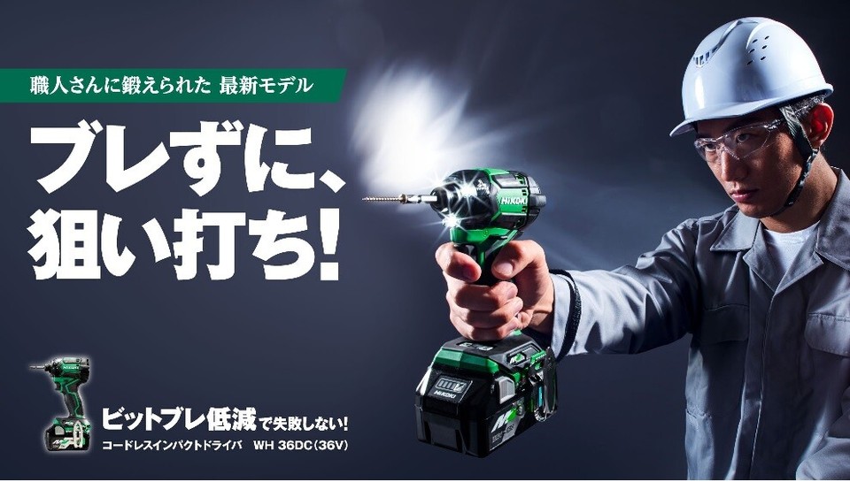 HIKOKI 36V 200Nm CORDLESS IMPACT DRIVER BODY ONLY FLARE RED WH36DC(NNR ...