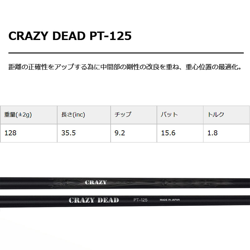 CRAZY Golf Japan DEAD PT-125 Graphite Shaft for Putter 35.5 in 128 g ...