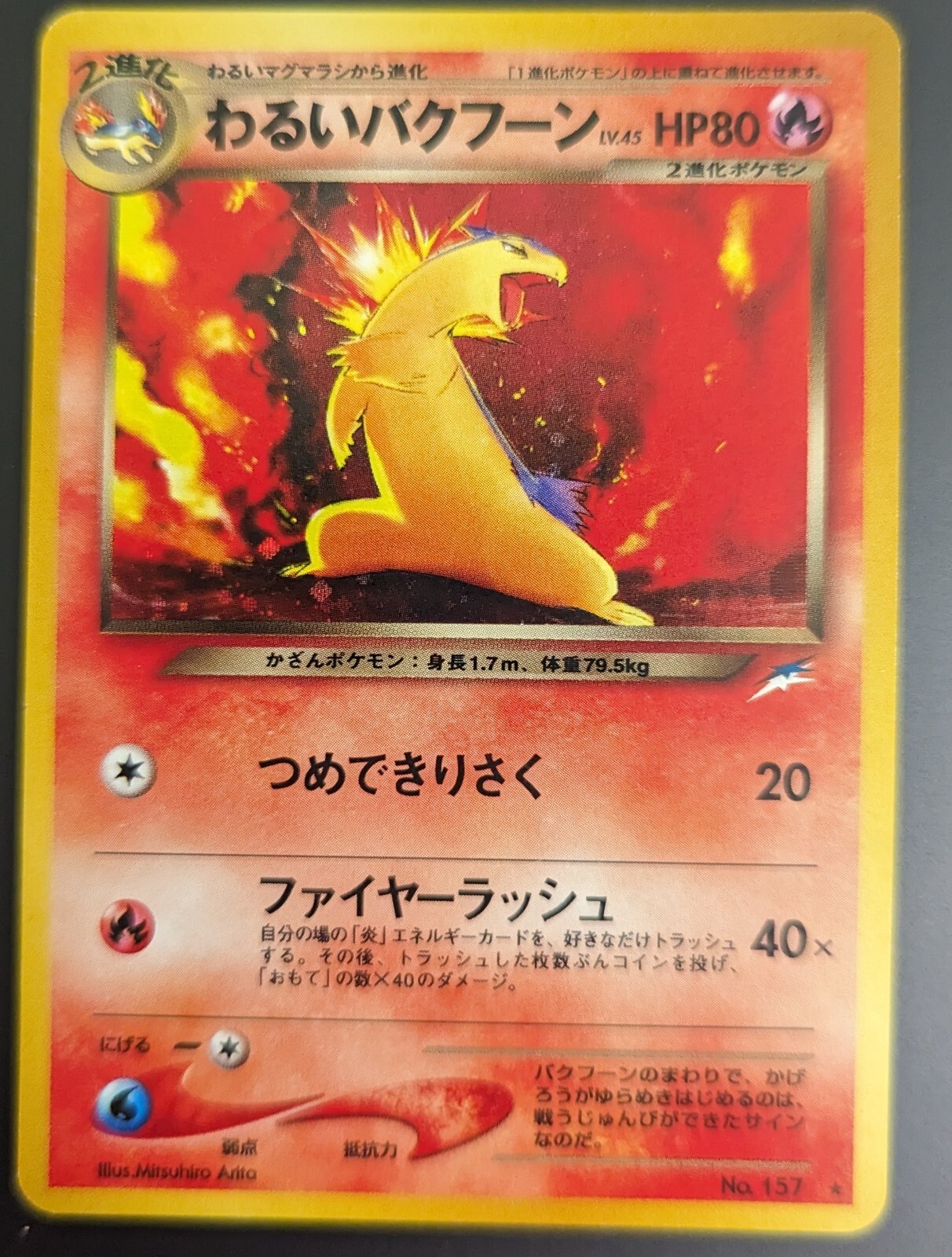 Japanese Dark Typhlosion Holo Neo Destiny 157 Pokemon TCG | eBay