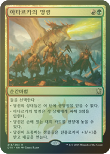 MTG DRAGONS OF TARKIR KOREAN FOIL - Atarka's Command x1 | eBay