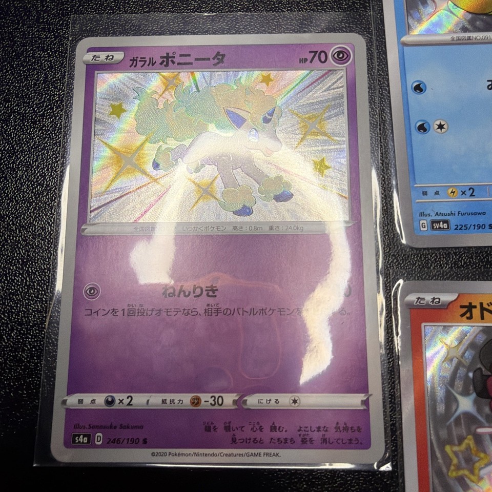 Pokemon TCG Baby Shiny Bundle 13x Cards NM JP | eBay UK