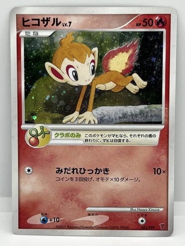 Chimchar 002/PPP Pokemon Japanese NM 2007 Fan Club 2000 EXP Holo | eBay