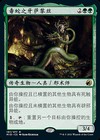 Saryth, the Viper's Fang (ZHS) MID S-Chinese NM MTG | eBay