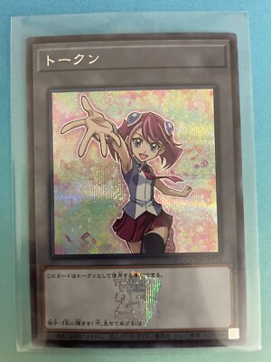 Yugioh, Zuzu, Token, QCDB-JPT24, Secret, NM | eBay
