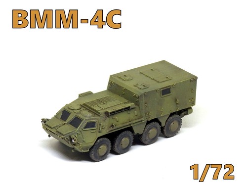 PRO BUILT 1/72 BMM-4C - ready model- NEW!!! | eBay