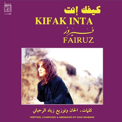 Fairuz Kifak Inta (Vinyl) 12" Album | eBay