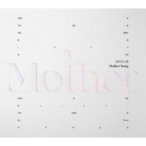 MOTHER SONG Album CD+Lyrics Paper K-POP Sealed KAKAO ENTERTAINMENT | eBay