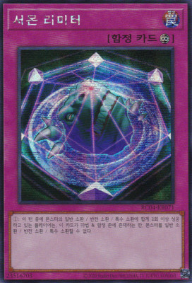 [RC04-KR071] Secret Rare "Summon Limit" Korean KONAMI | eBay
