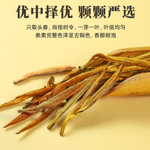 Organic Dianhong Golden Needle Tea Honey Fragrance Golden Bud Tea ...