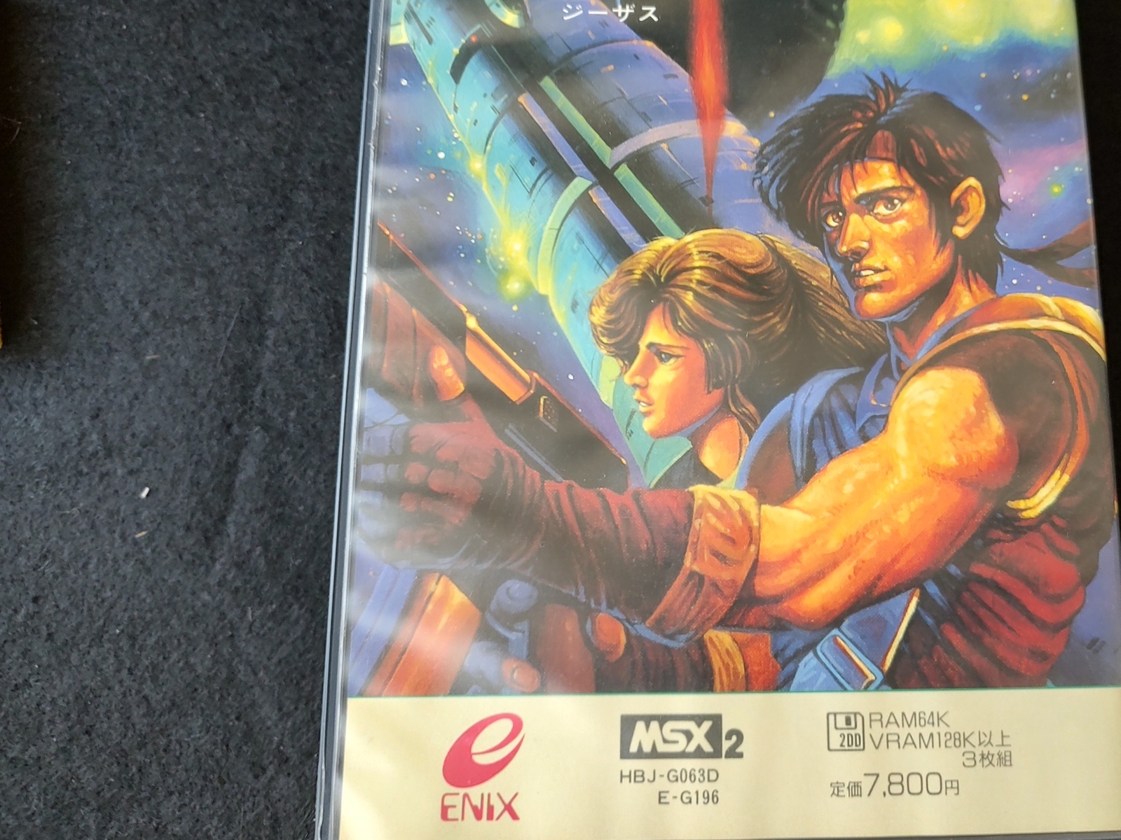 JESUS ENIX MSX/msx PC game, game disk, Manual, Box set, Working-f0516 ...