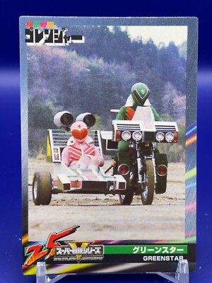 Green Star - Super Sentai 25th Card - Himitsu Sentai Gorenger 1975 No ...