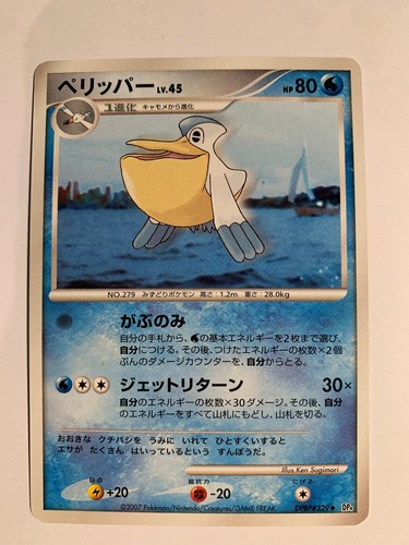Pokemon Carte / Card Pelipper DPBP#329 DP4 (Moonlit Pursuit) | eBay