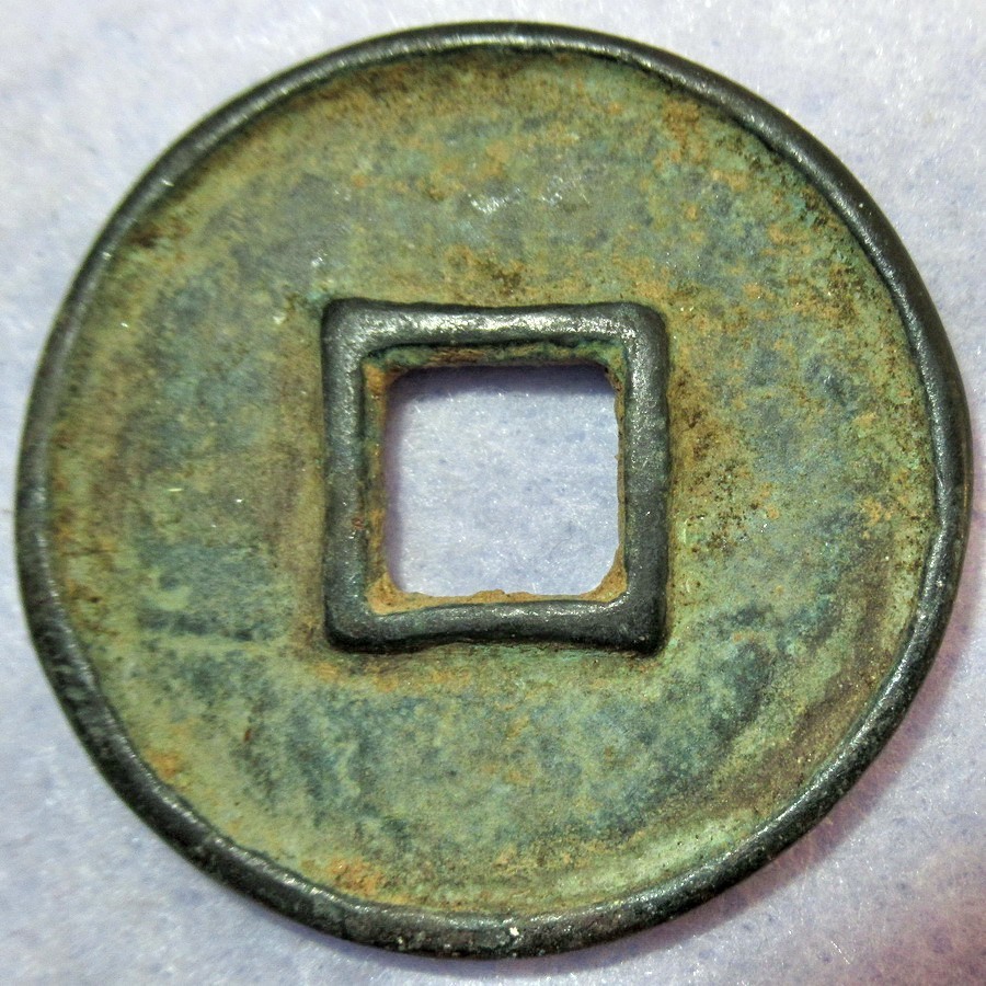 Hartill 19.46 Da-Yuan Tong-Bao China Yuan Mongolian Dynasty Large 10 ...