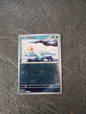 Seel Pokemon Cards - Find Pokemon Card Pictures With Our Database ...