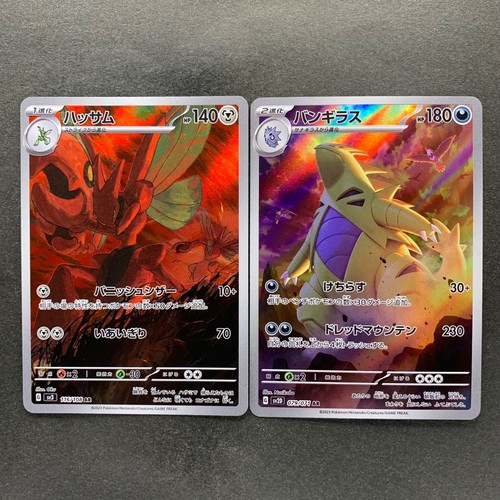 NM 2 card Scizor AR 116/108 Tyranitar AR 079/071 Pokemon 740 | eBay