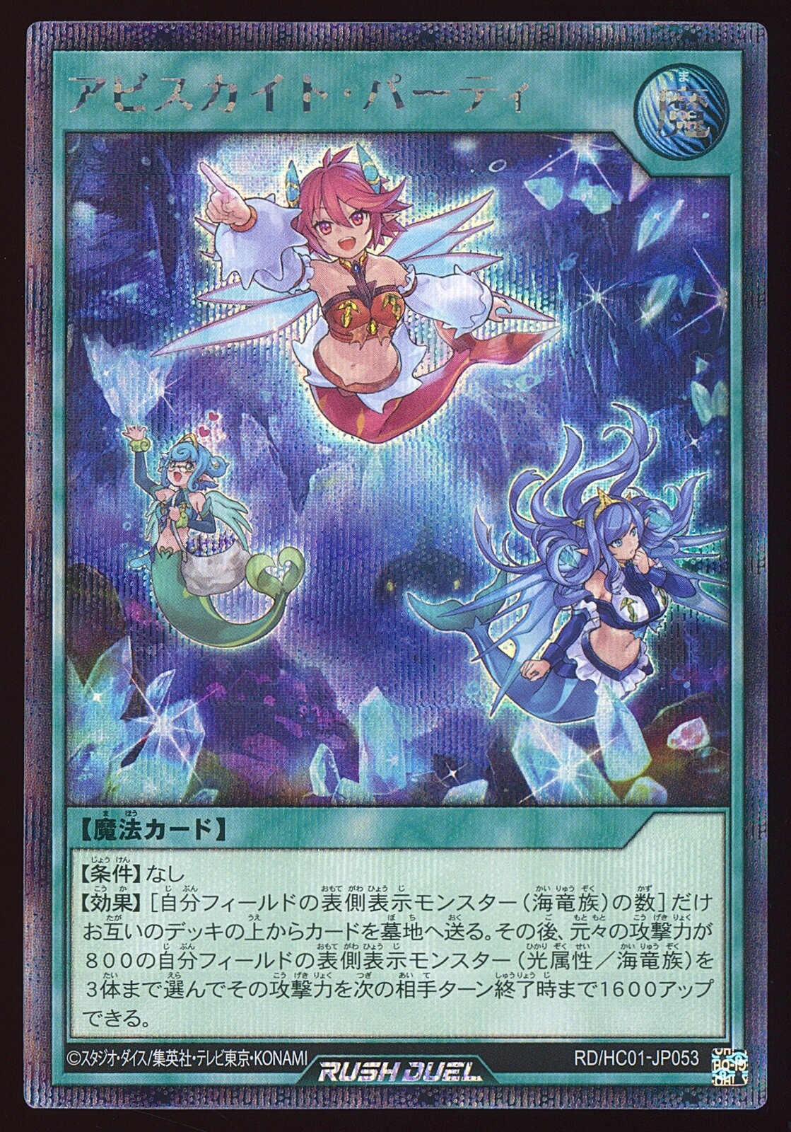 🗾 Secret Rare Abysskite Party Japanese Rush Duel High Grade NM RD/HC01 ...