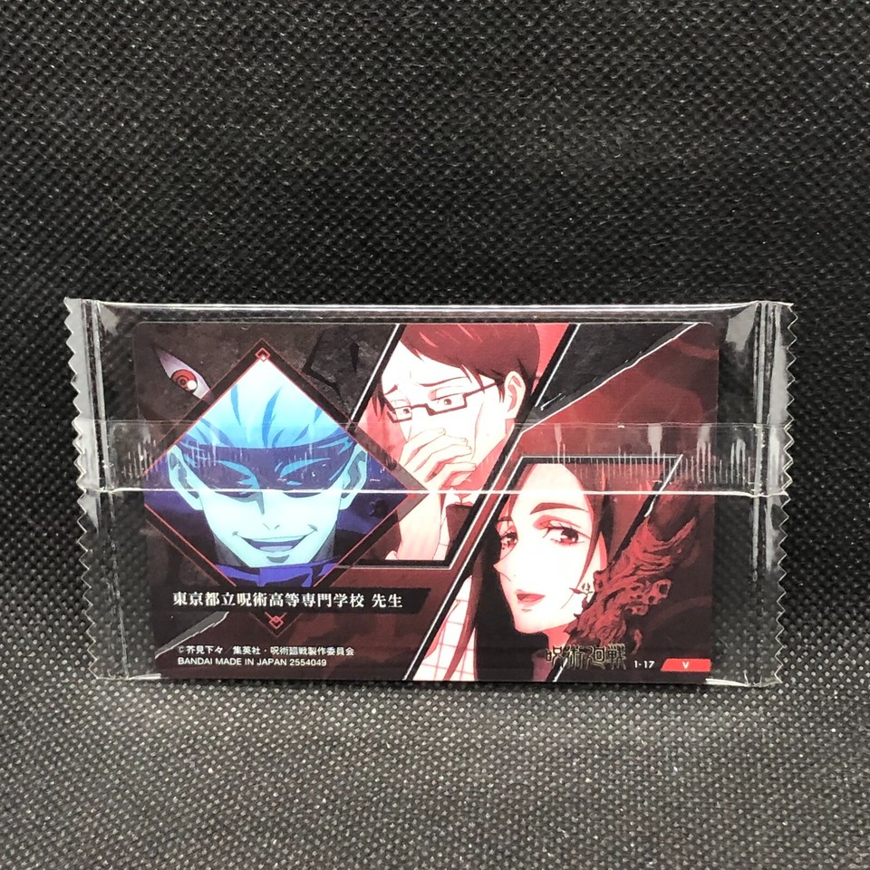 Satoru Gojo Jujutsu Kaisen Plastic Card 1-17 V Jump Bandai Japanese ...