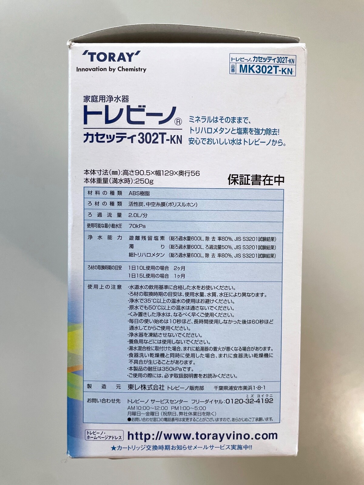 TORAY Torayvino Hochleistungsfiltersystem MK302T-KN + 1x Filter MKC.TJ ...