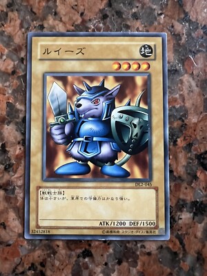 Beaver Warrior Yu-Gi-Oh! Card OCG DL2-045 Konami Common Japanese Rare ...