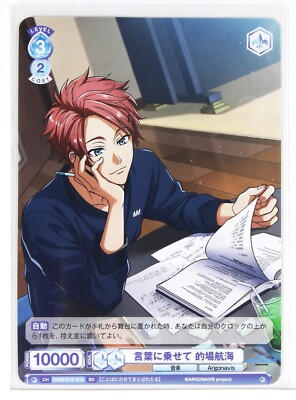 Weiss Schwarz Blau Card TCG From Argonavis fARG/01S-016 SD Wataru ...