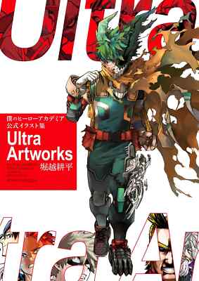 My Hero Academia Official Illustration Ultra Artworks Art Book MHA ...