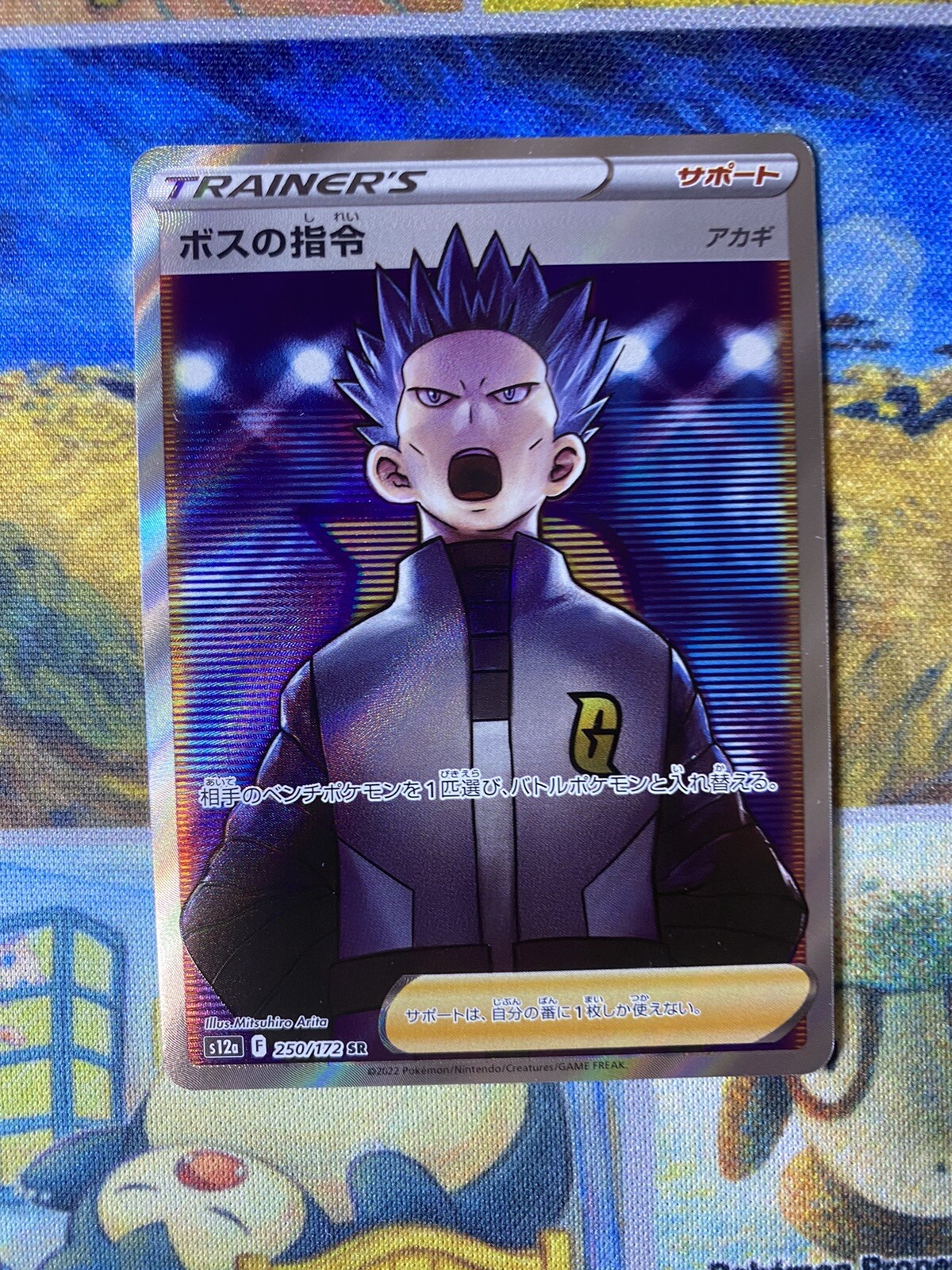 Boss's Orders (Cyrus) SR 250/172 s12a VSTAR Universe Japanese Pokemon ...