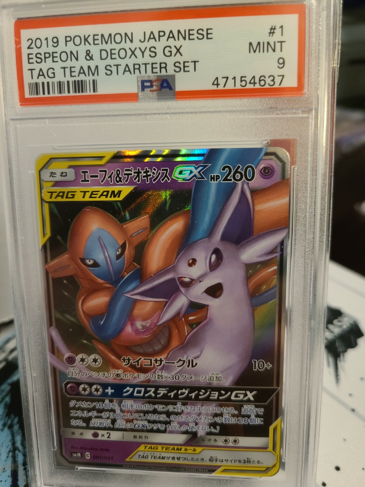2019 Pokemon Japanese Tag Team Starter Set 1 Espeon & Deoxys GX PSA 9 ...