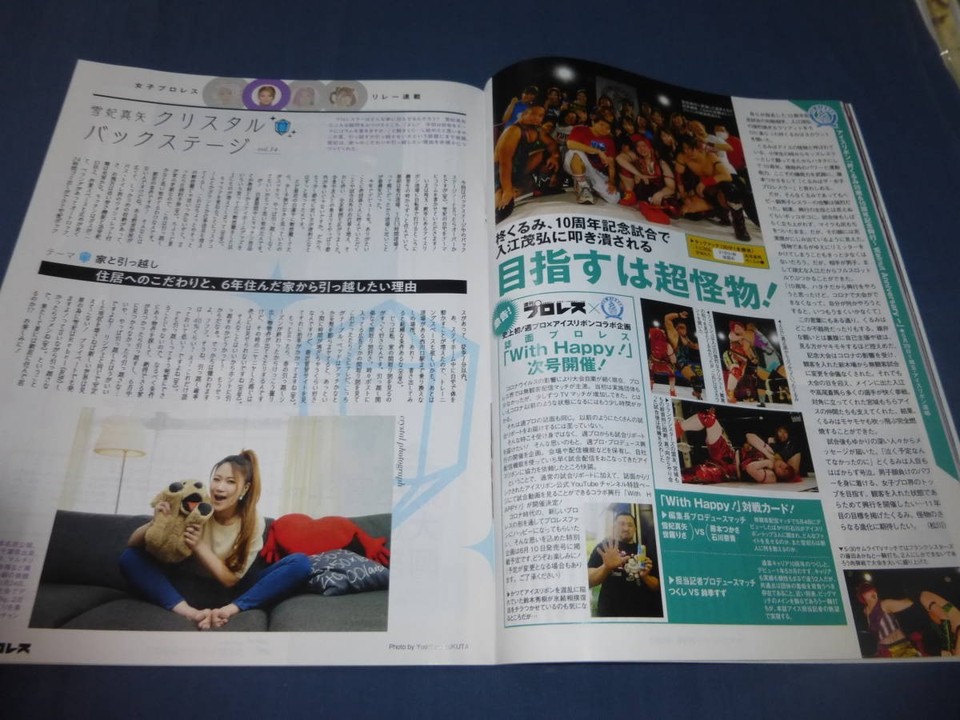 Kiyomiya vs Inamura Pro Wrestling Weekly No 2068 June 17, 2020 Used ...