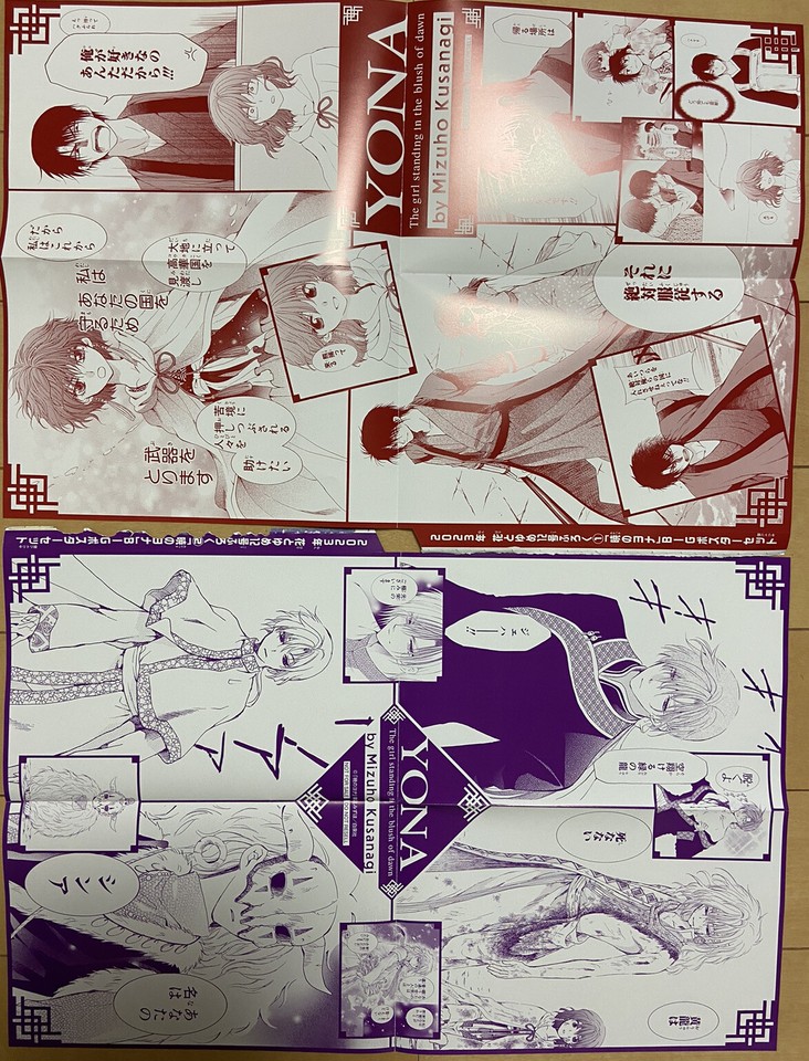 Yona of the Dawn Big Poster Set of 2 Hana to Yume Vol.12 2023 Appendix Japan | eBay