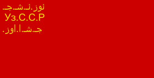 Uzbekistan Flag Timurid Pennant Khanate of Kokand Turkestan Basmachi ...