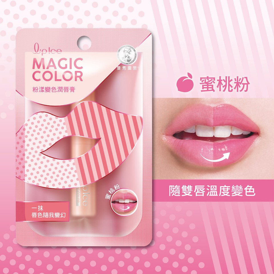 [MENTHOLATUM] Lip Ice Magic Color PINK MULBERRY Moisturizing Lip Balm ...