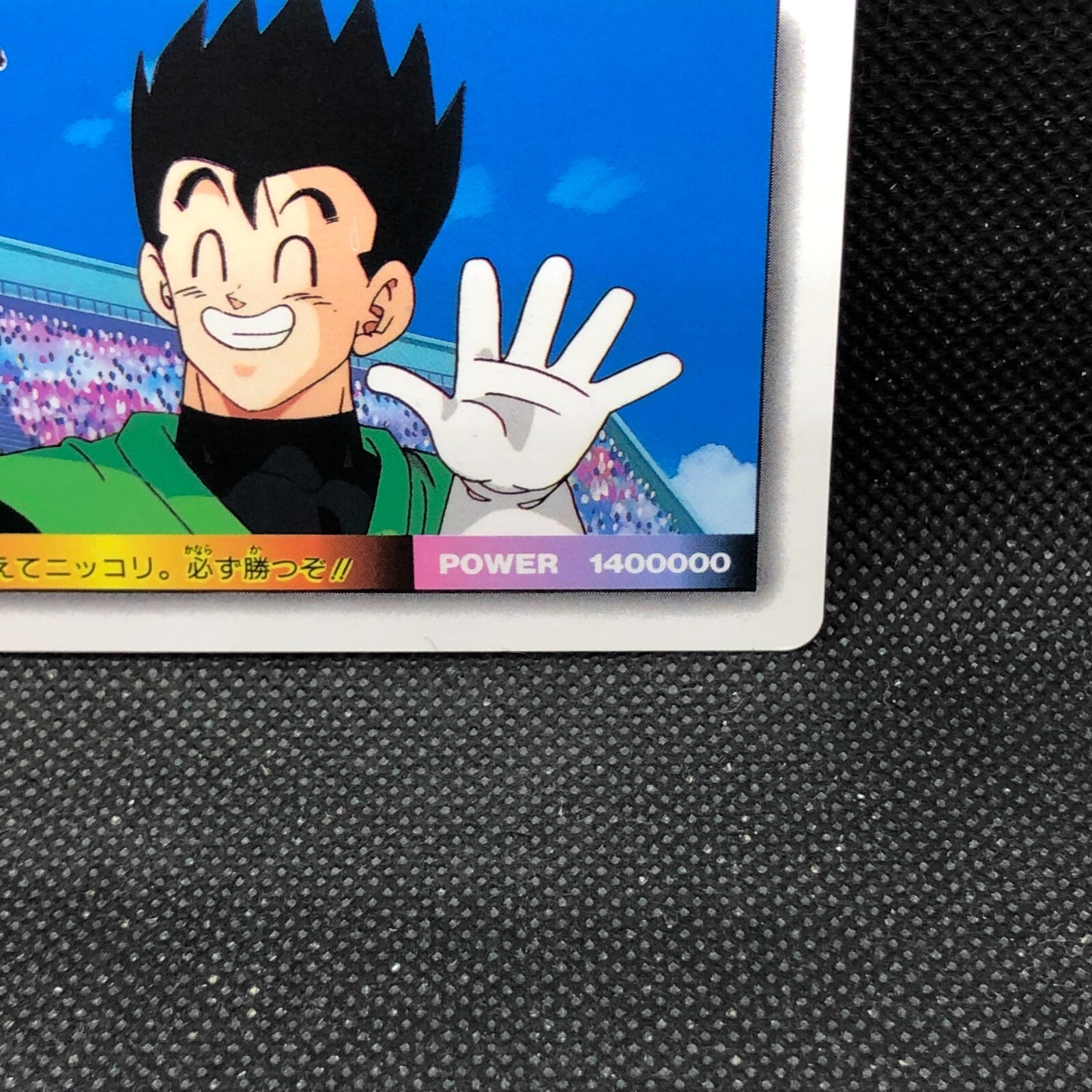 Son Gohan Dragon Ball Z Jump No.1050 Card Shueisha amada vintage Japan ...
