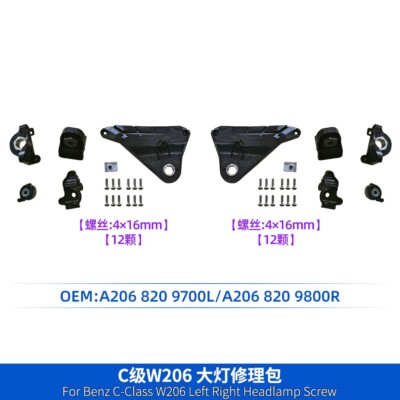 Benz C-CLASS W206 Headlight Complete Repair Kit A2068209700 A2068209800 ...