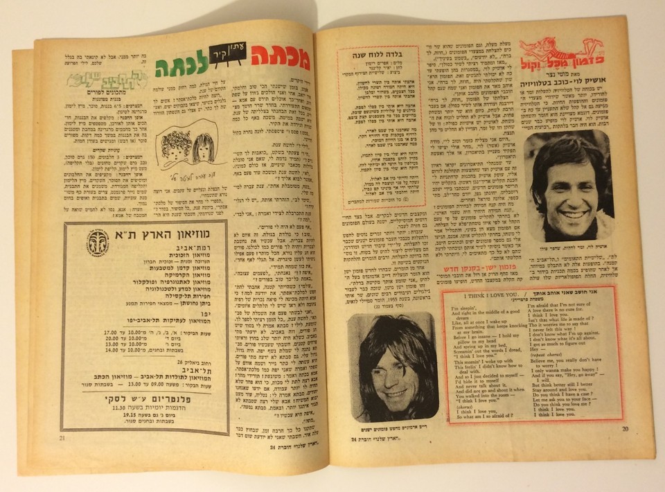 Hebrew Magazine israel "Haaretz Shelanoo" Singer of the Week Edna Lev ...