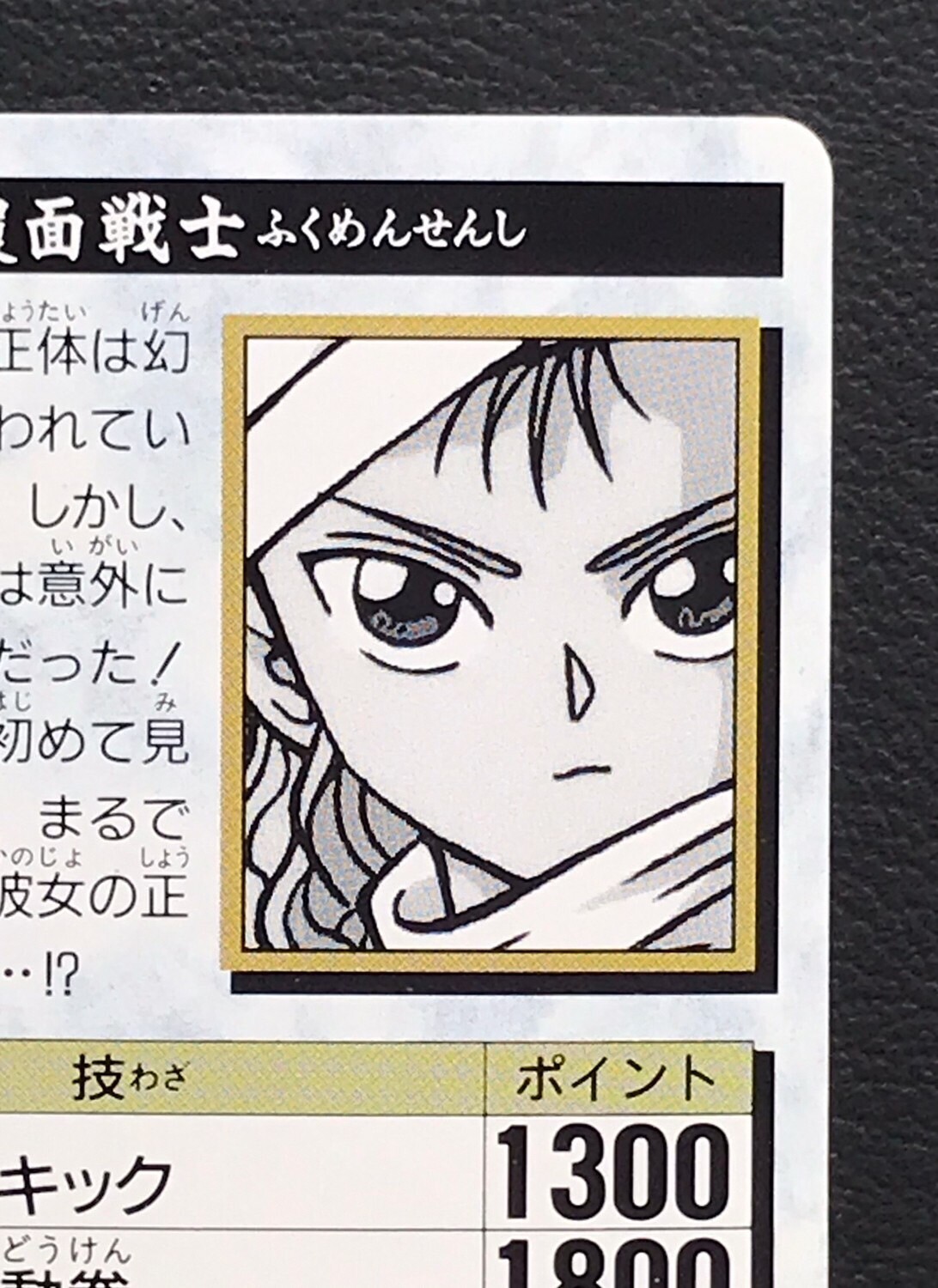 Young Girl YuYu Hakusho card BANDAI made in japan very rare F/S | eBay